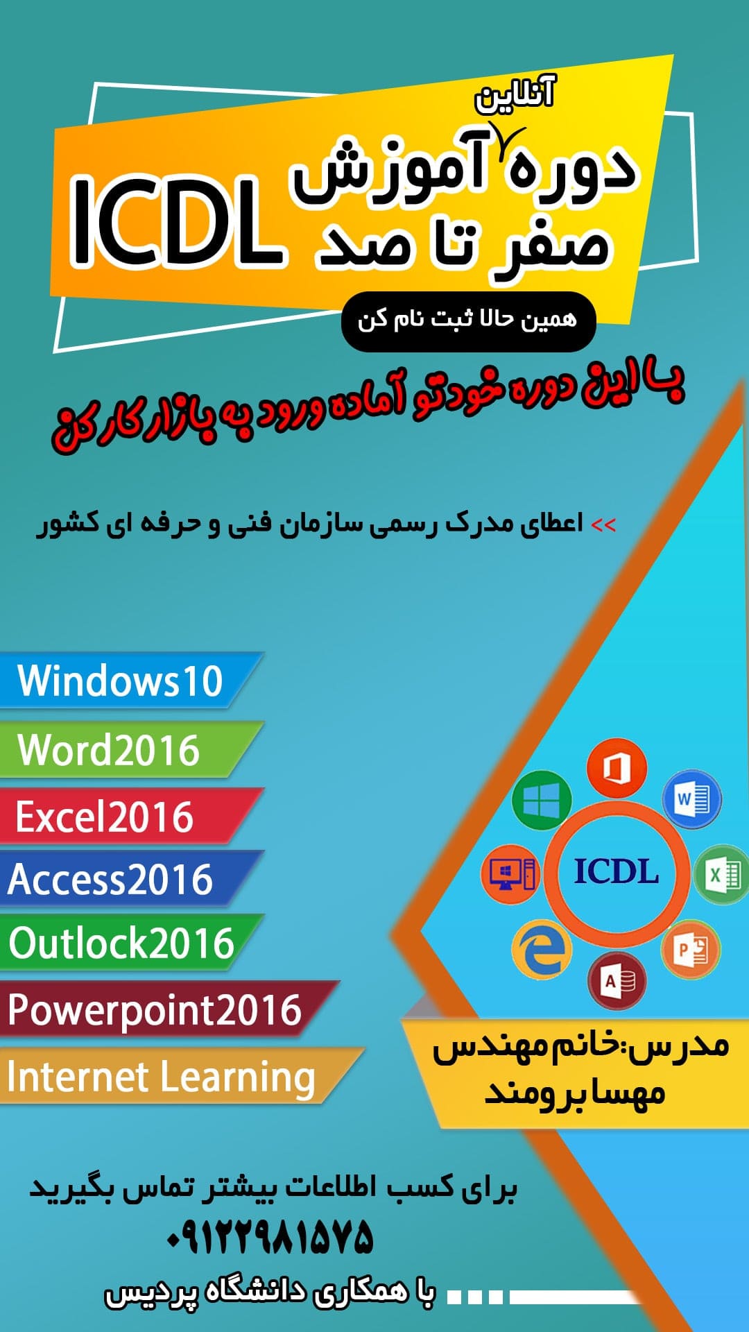 طرح لایه باز استوری دوره آموزشی ICDL - فروشگاه فونت گراپیک